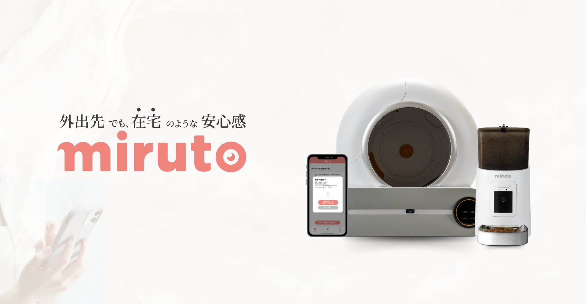 miruto公式オンラインストア